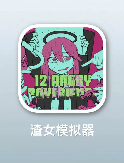 聊天女仆破解版满级图标
