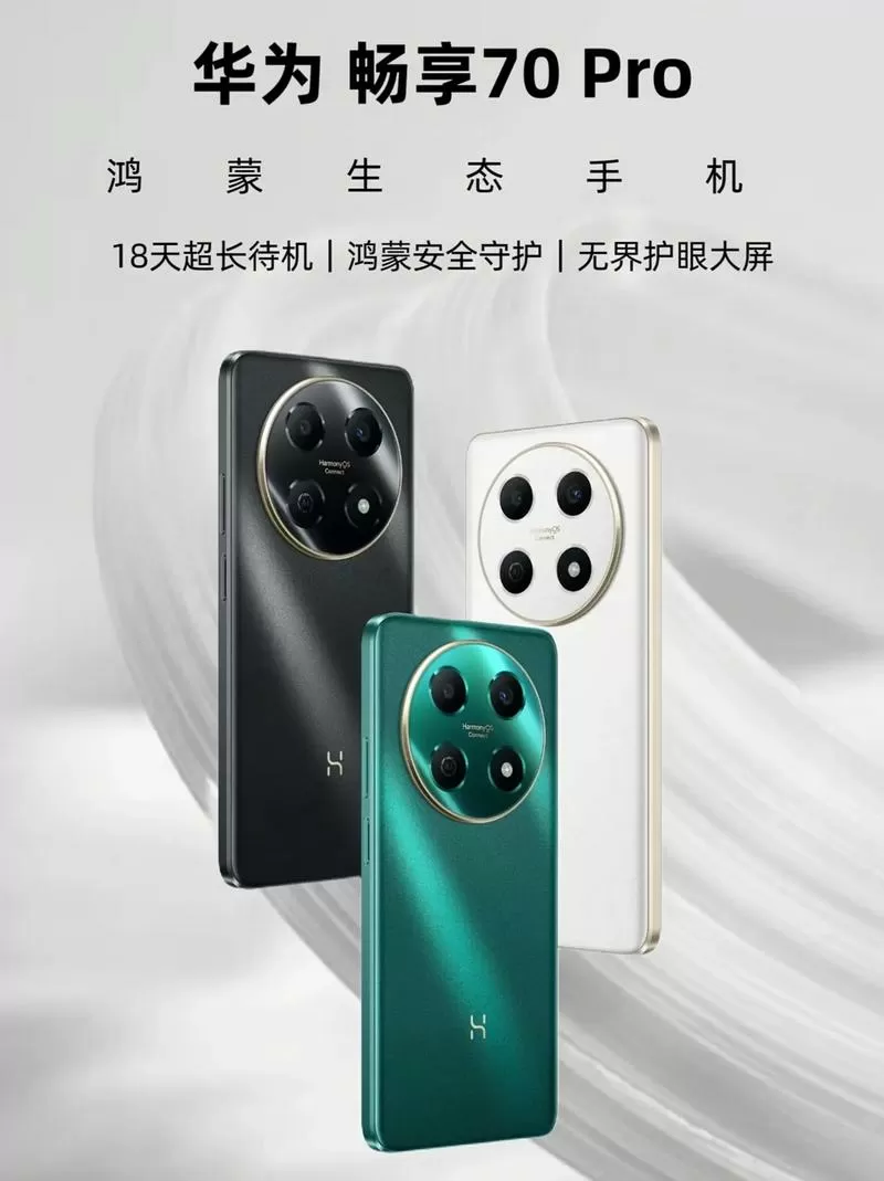 华为畅享70pro设置图标