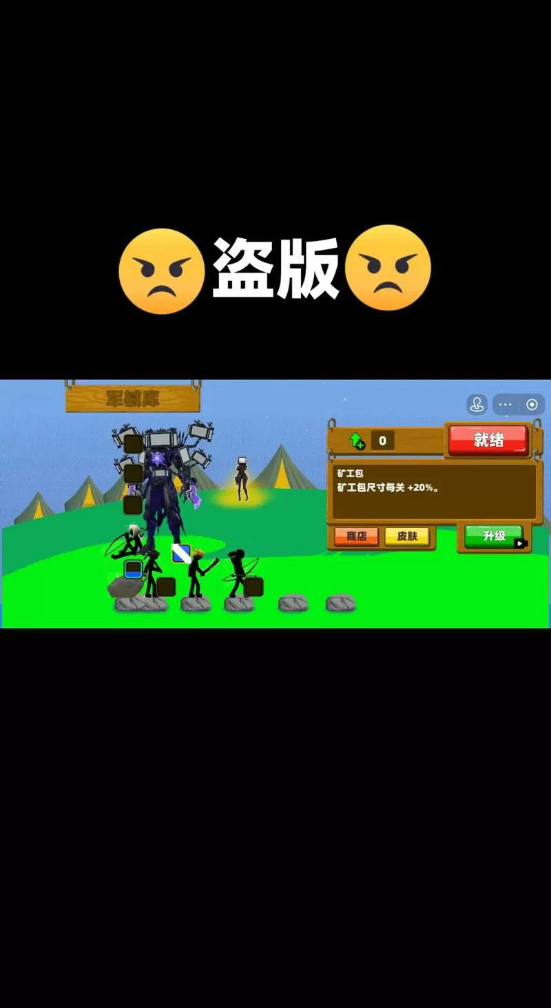 火柴人战争盗版FM7723最新版图标