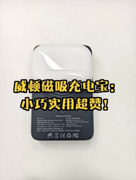 充电器几天不拔有事吗截图