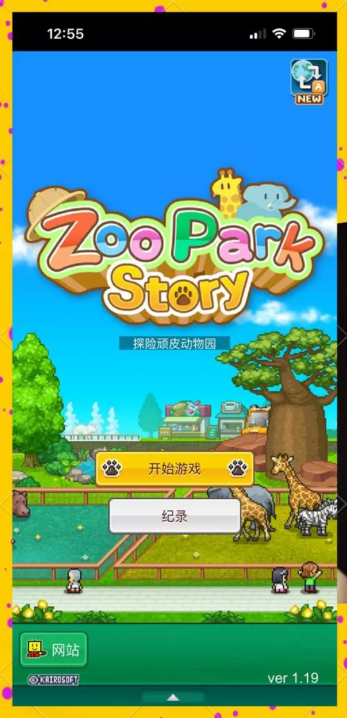发现动物公园破解版无限物资图标