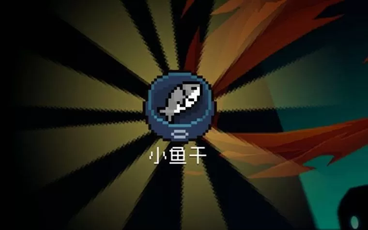 元气骑士无限刷小鱼干图标