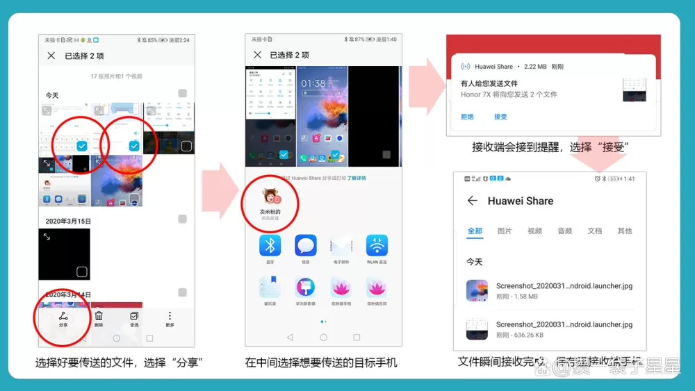 苹果如何给华为隔空投送