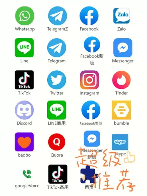 海外软件下载app