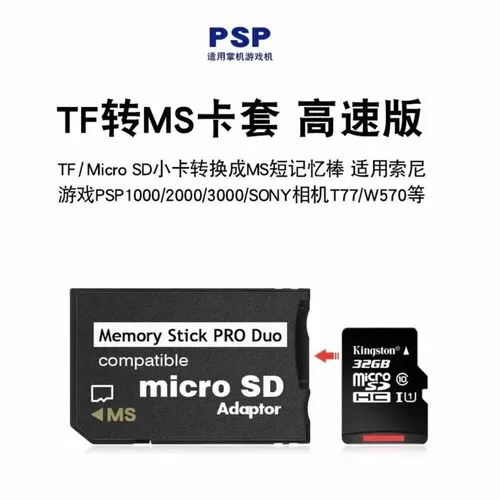 psp游戏卡带怎么插
