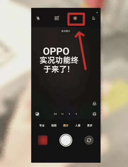 oppo相机视频怎么剪辑图标