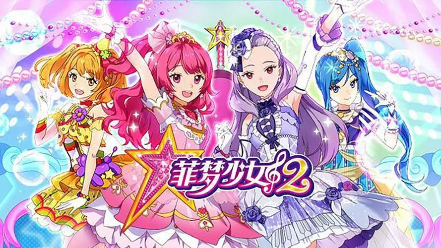 菲梦少女人气偶像破解版截图