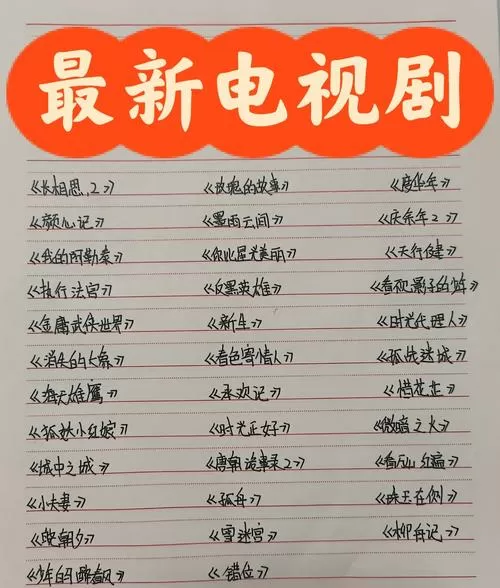 最新电视剧推荐图标