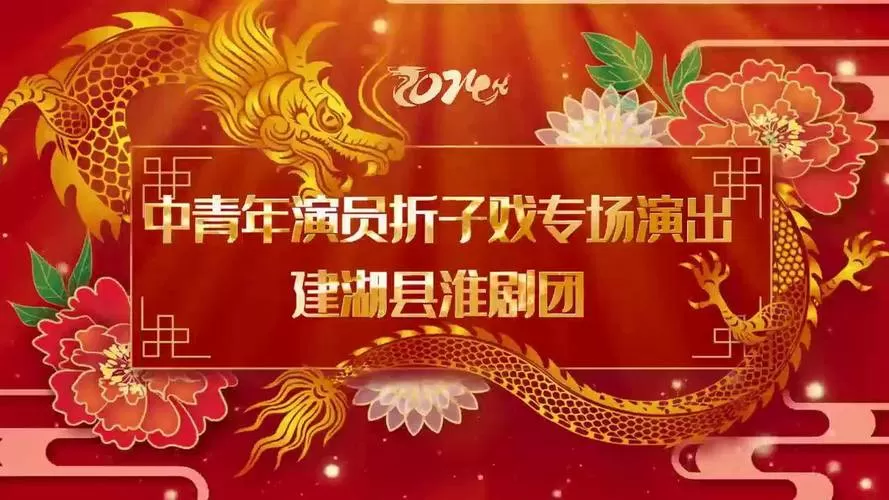 淮剧大全建湖淮剧全场图标