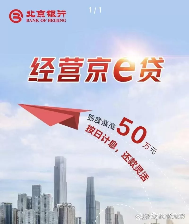京粒贷入口在哪里