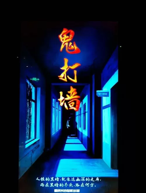 3d鬼打墙最高层视频截图