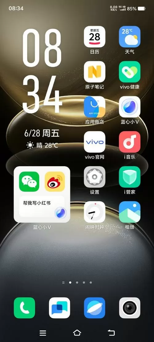 vivo桌面下面出现一排图标图标