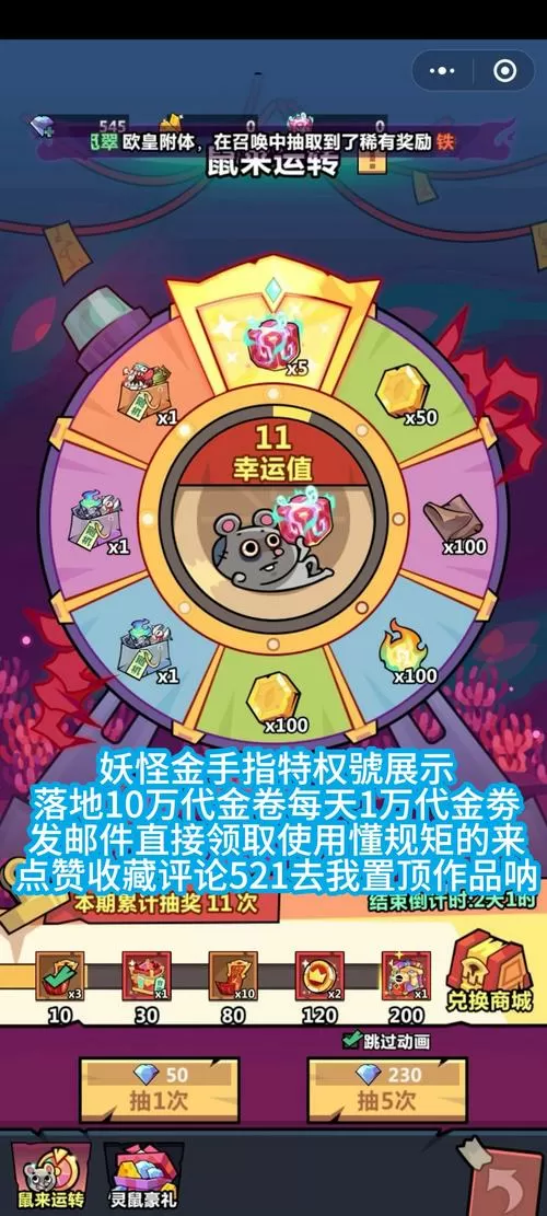 0.1折妖怪金手指图标