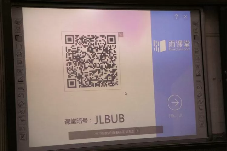 雨课堂签到会不会显示位置图标