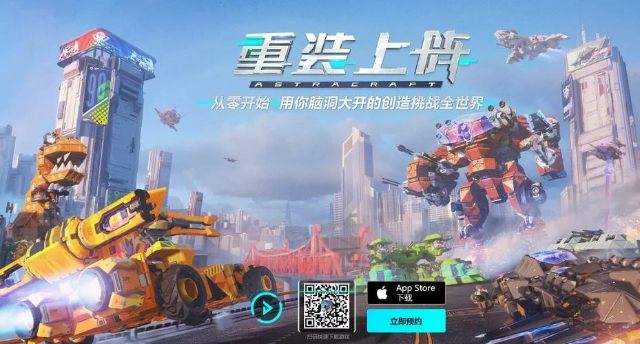 重装上阵开挂(免费)图标