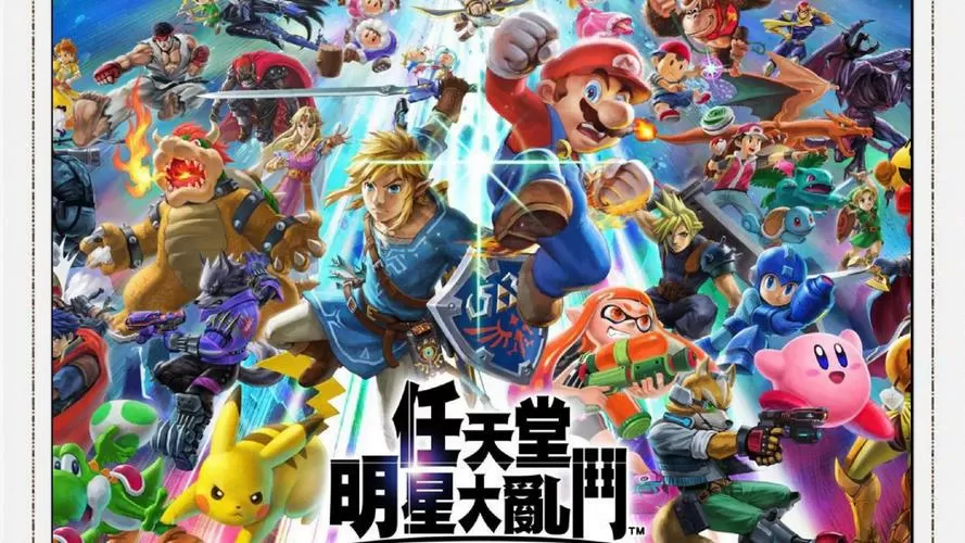 任天堂全明星大乱斗解锁人物