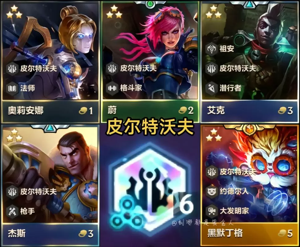 金铲铲之战s9测试服下载图标