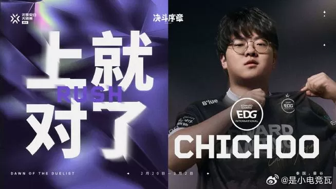 圣枪哥什么时候去的edg图标