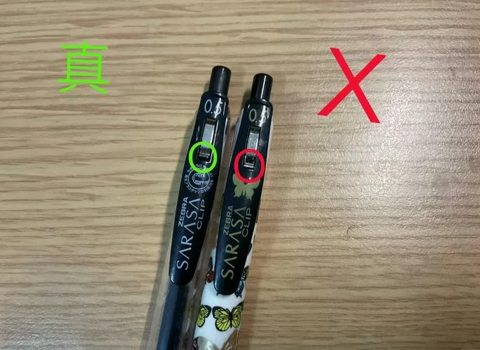 怎么看斑马笔是正版还是盗版