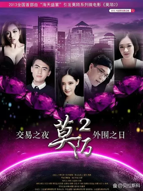 莫陌2视频图标