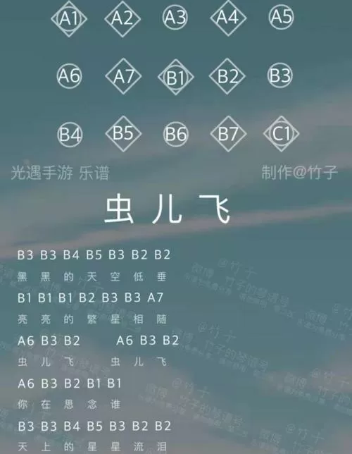 光遇虫儿飞简谱图标
