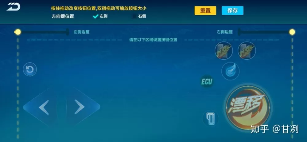qq飞车键位最佳设置图标