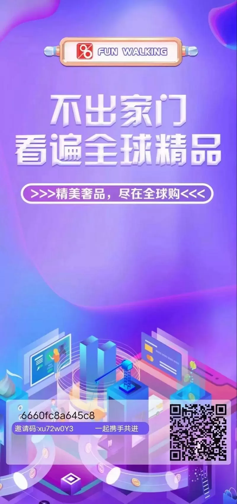 趣步糖果价格一直下跌的原因截图