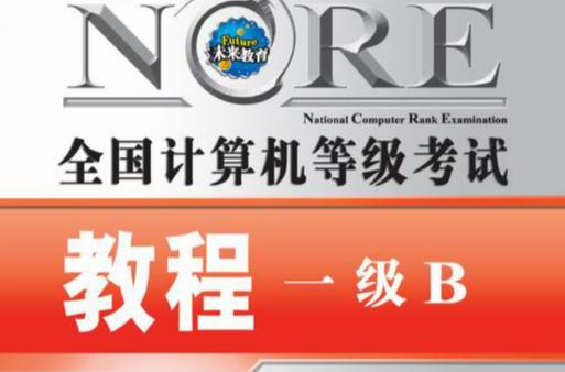 一级B怎么安装截图