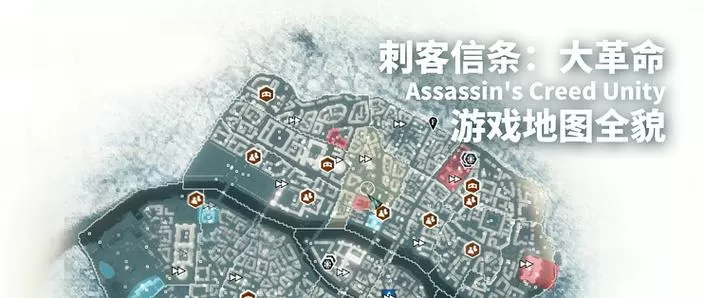 刺客信条大革命如何删档重玩截图
