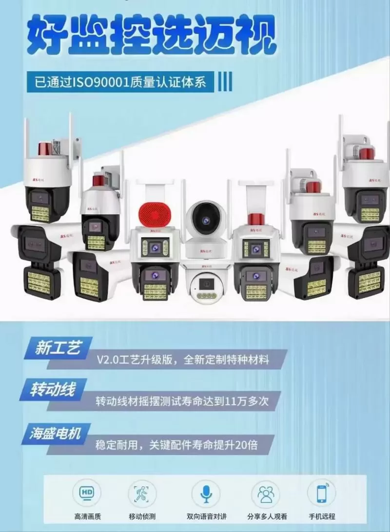迈视摄像头怎么样