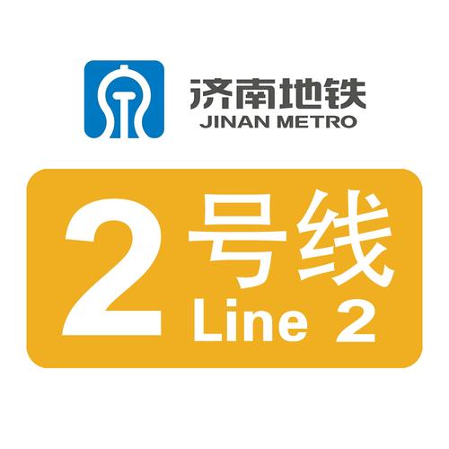 地铁2号线图标
