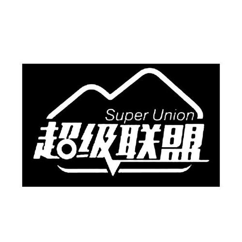超级联盟最新版截图