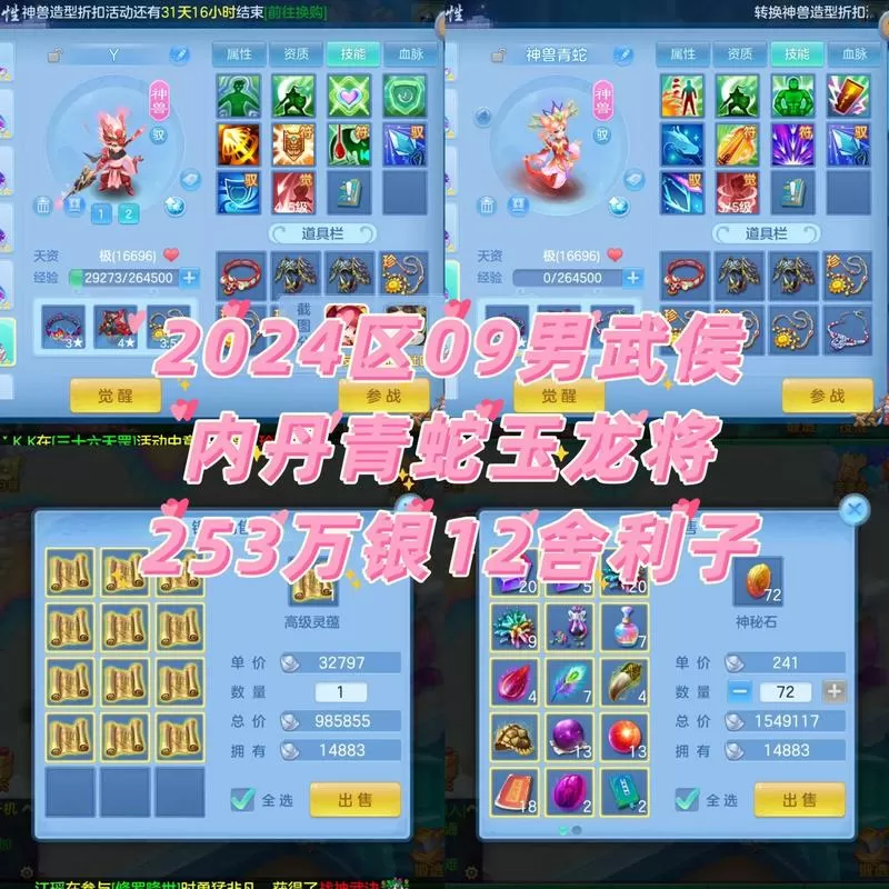 神武4升级经验一览表