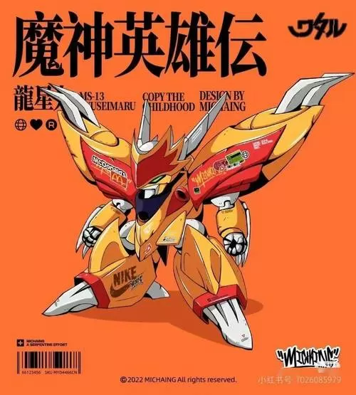 魔神英雄传人物