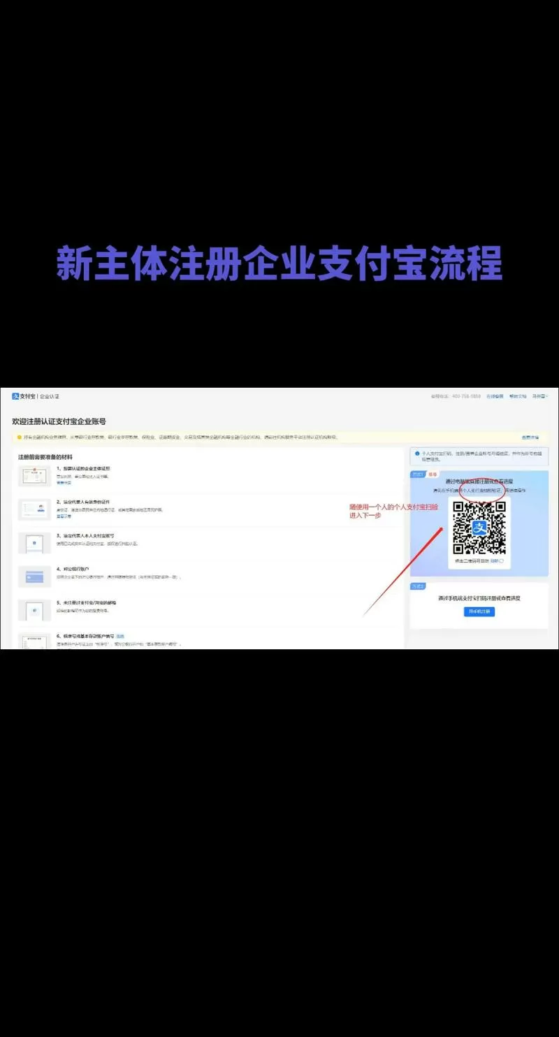 支付宝怎么登陆企业账户