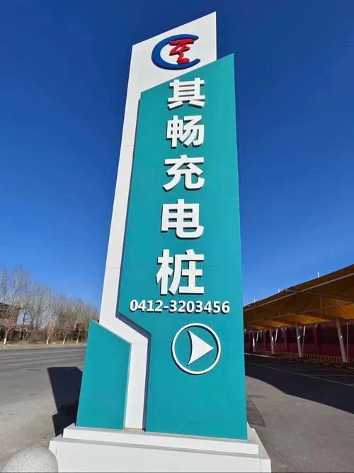 特来电充电桩收费标准截图