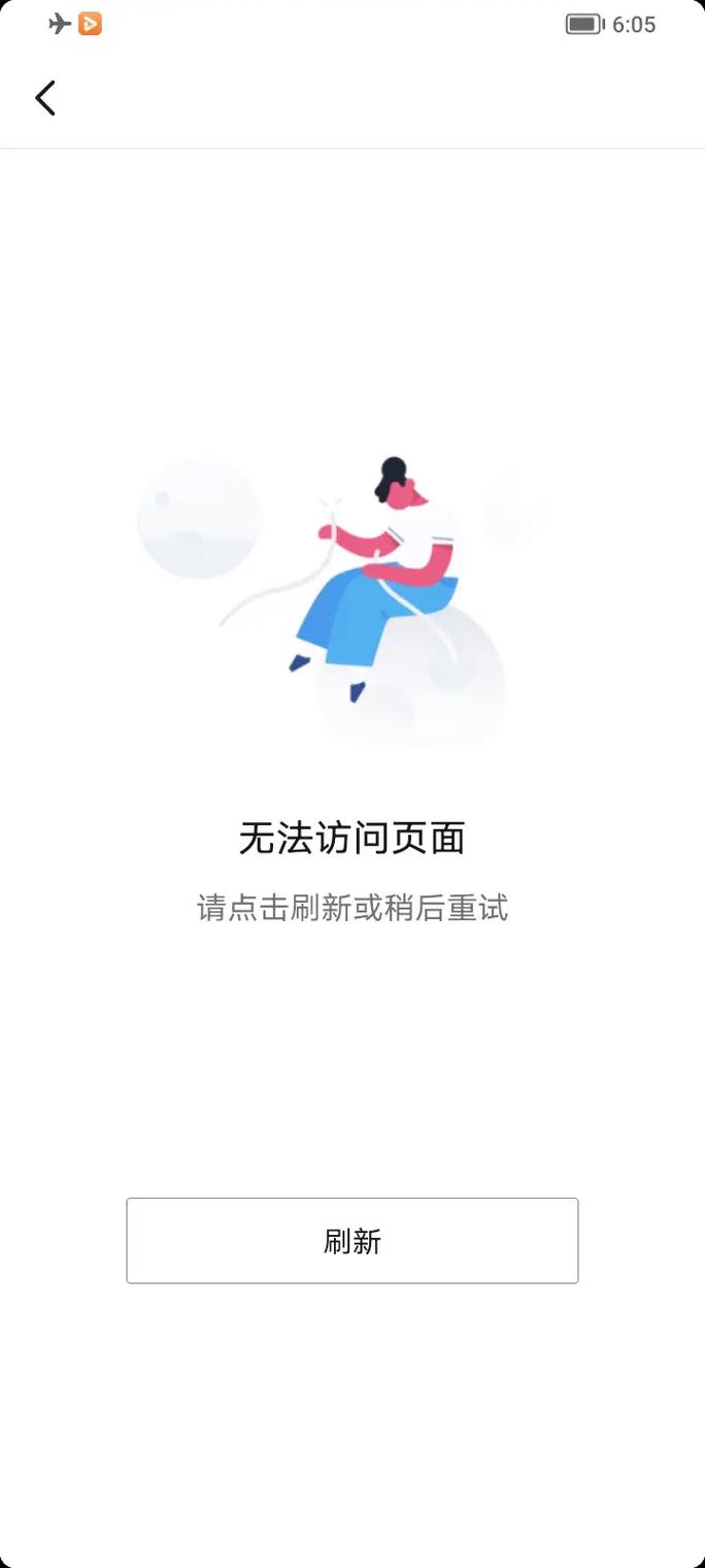 抖音电脑登录扫码没反应截图