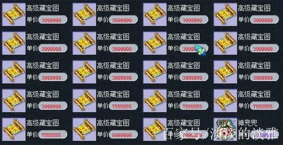 梦幻西游江南野外高级宝图出什么截图