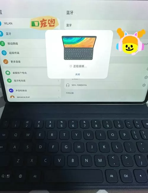 荣耀平板键盘设置在哪里图标