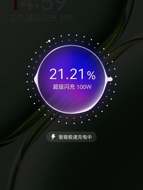 一加手机充电图标