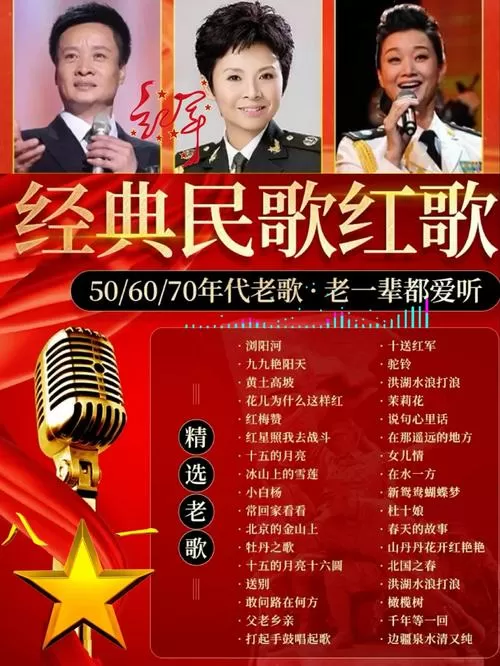 红歌大全100首老歌在线听图标