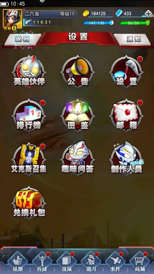 奥特曼系列ol光元激活码截图