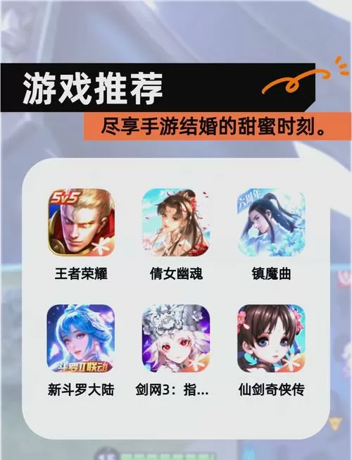 有情侣结婚系统的手游图标