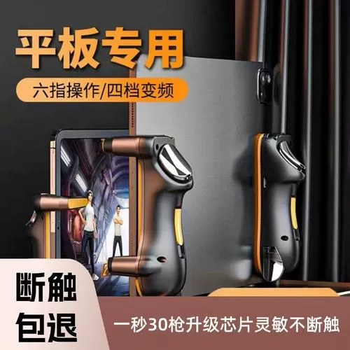 蜂刺连点器原理图标