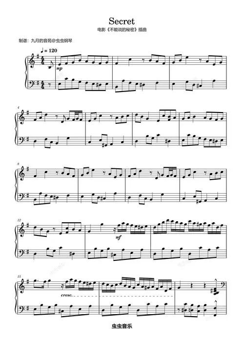 secret钢琴曲快版下载截图