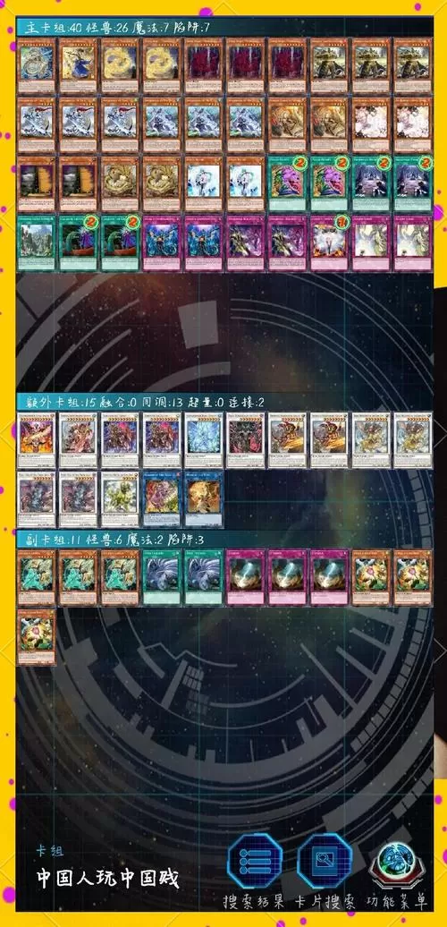 ygo卡组分享码网站2025