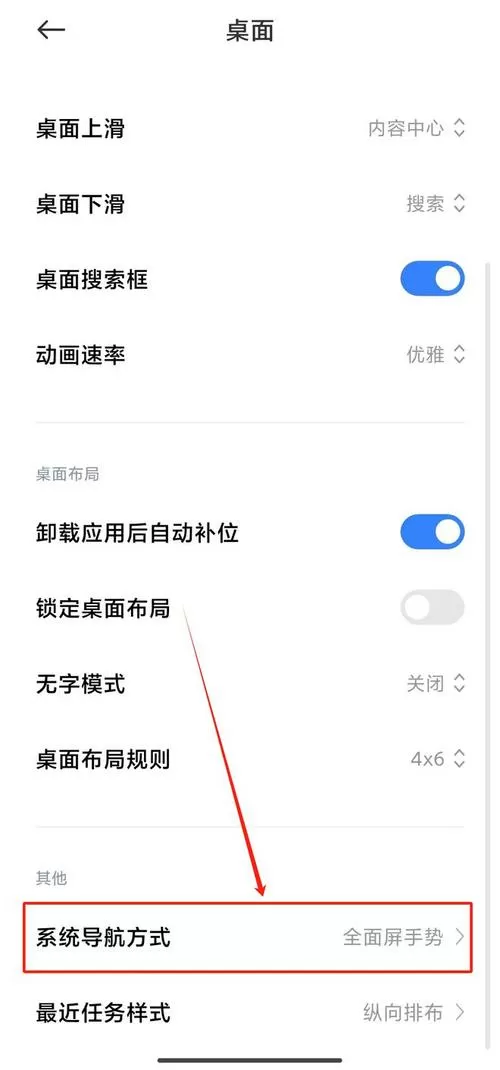 小米手机返回键怎样设置出来截图