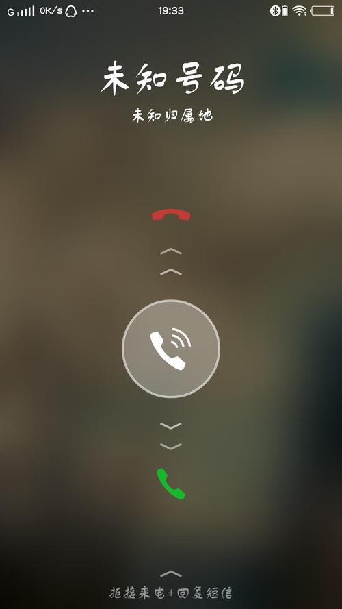 手机来电接听键滑不动截图