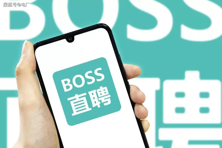 boss直聘网找工作截图