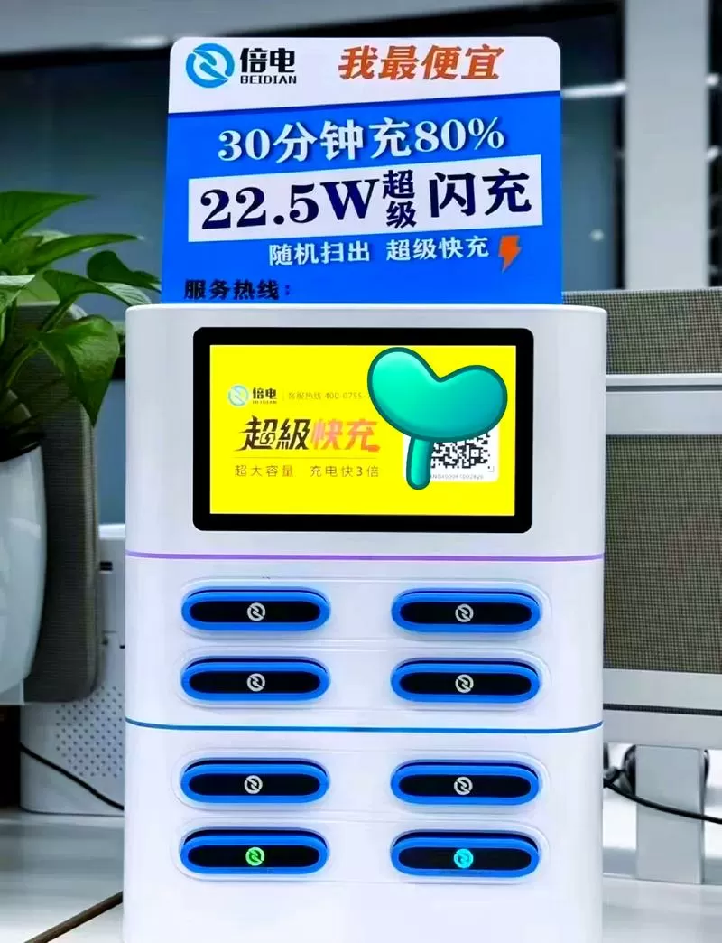 共享充电宝快充截图